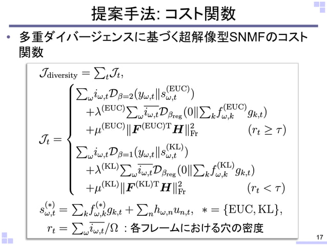 Optimal Divergence Diversity For Superresolution Based Nonnegative Matrix Factorization In
