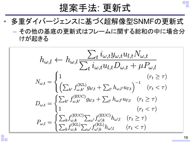 Optimal Divergence Diversity For Superresolution Based Nonnegative Matrix Factorization In