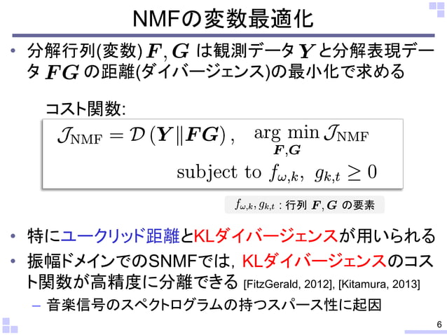 Optimal Divergence Diversity For Superresolution Based Nonnegative Matrix Factorization In