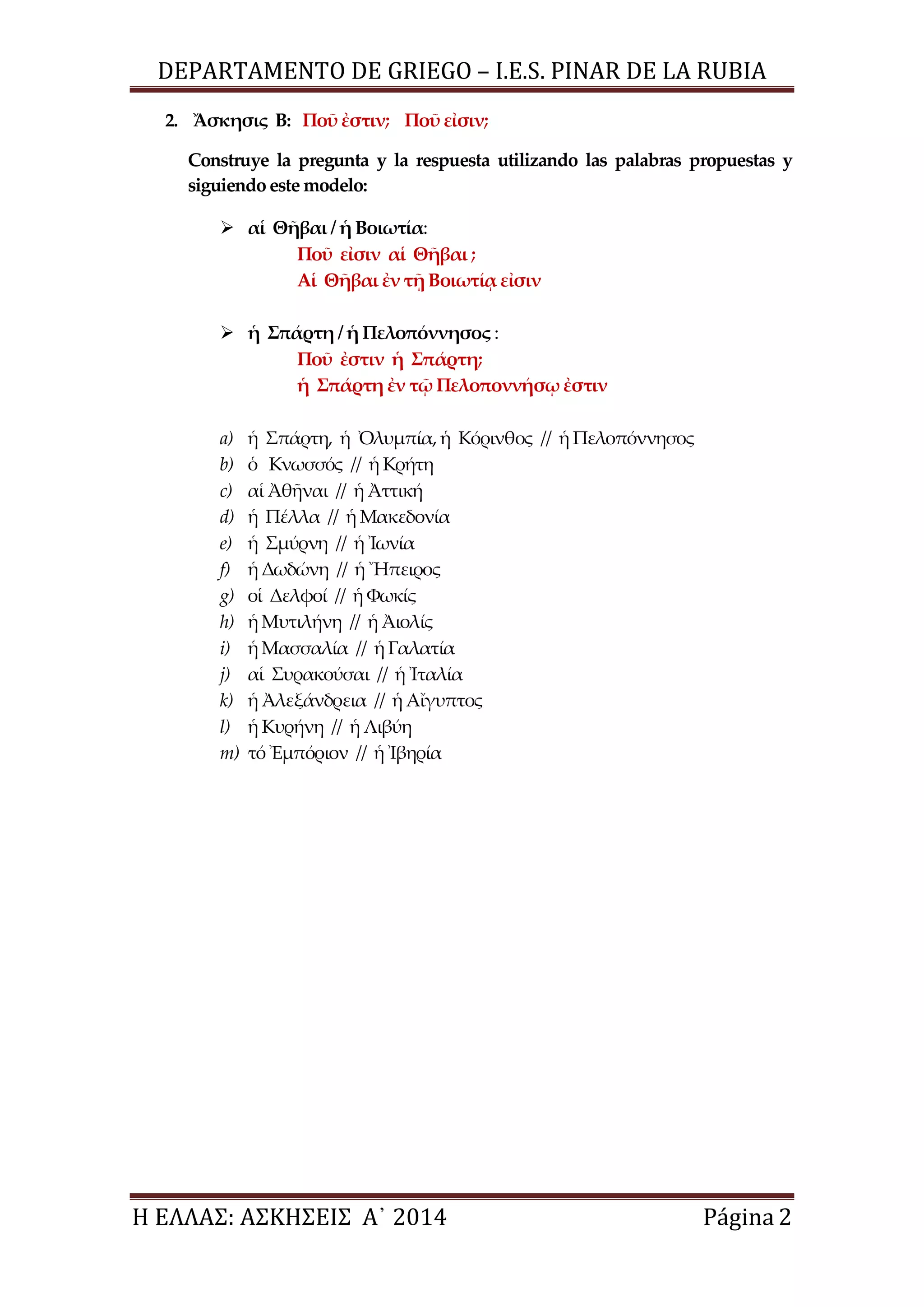 LA HÉLADE: EJERCICIOS DEL PARÁGRAFO A | PDF