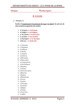 LA HÉLADE: EJERCICIOS DEL PARÁGRAFO A | PDF