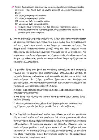 ASKHSEIS 5 KEFALAIO EPANALIPTIKES.pdf