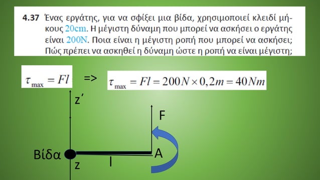 273 - Askhseis fysikh kat g sel 140pptx | PPT