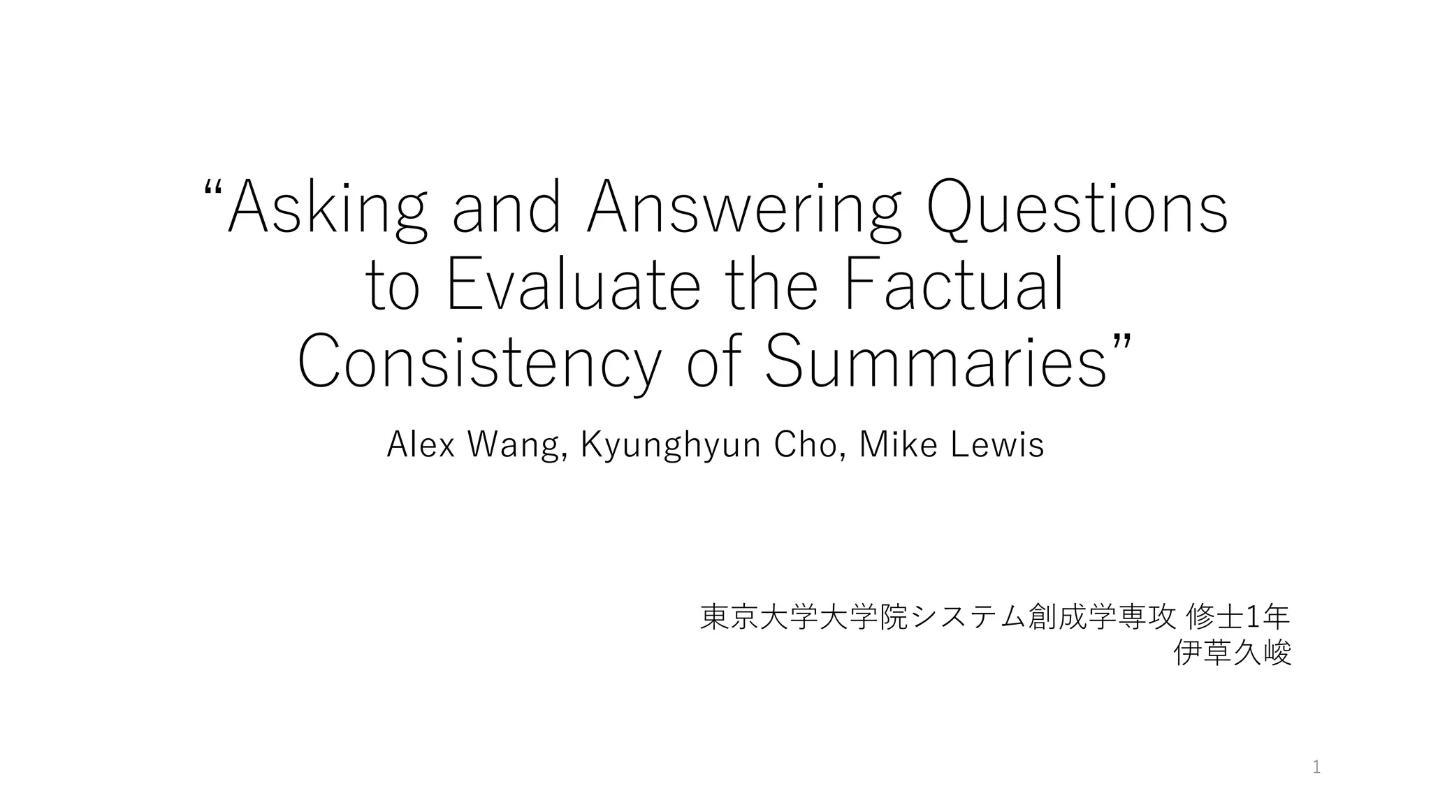 Asking and answering questions to evaluate the factual consistency of | PPTX | Technology ...