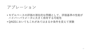 Asking and answering questions to evaluate the factual consistency of ...