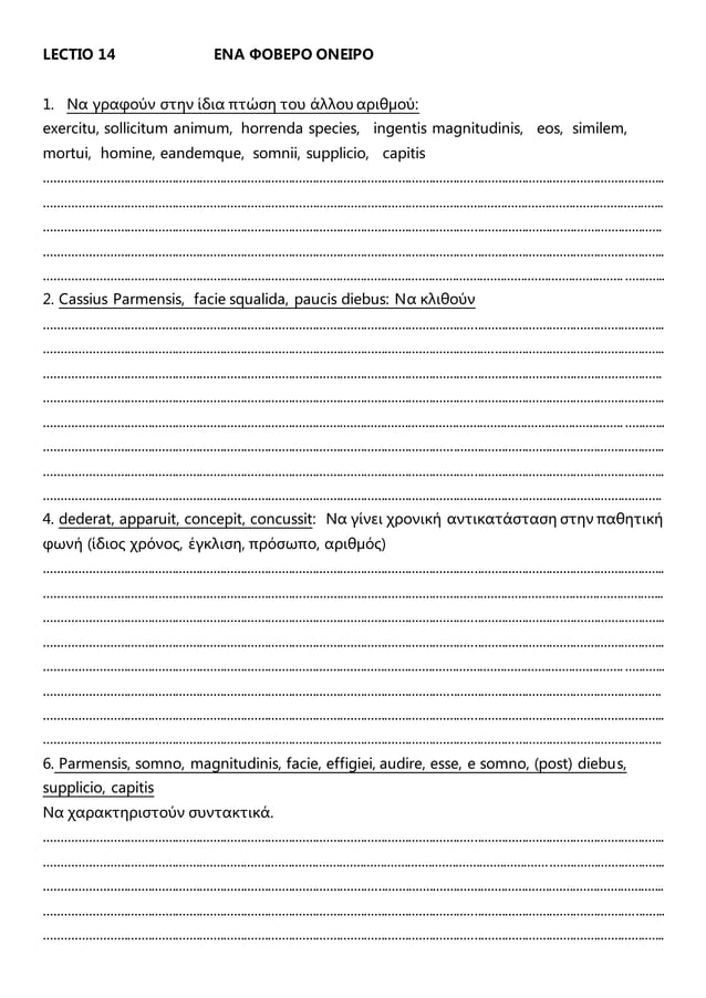 ΛΑΤΙΝΙΚΑ-ΚΕΙΜΕΝΟ 14-ΑΣΚΗΣΕΙΣ | DOCX