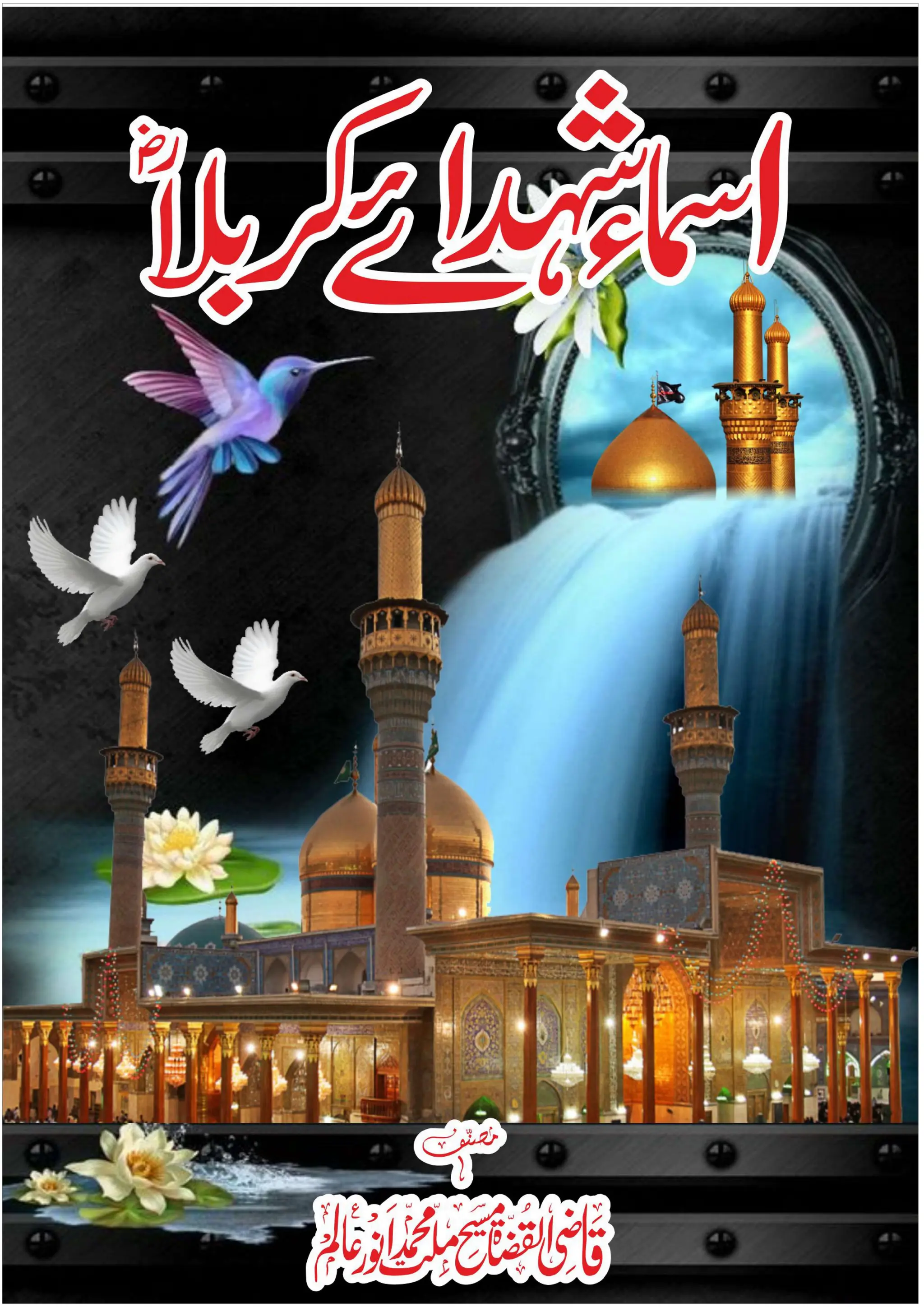 Asma-e-shohda-e-karbala Urdu.pdf