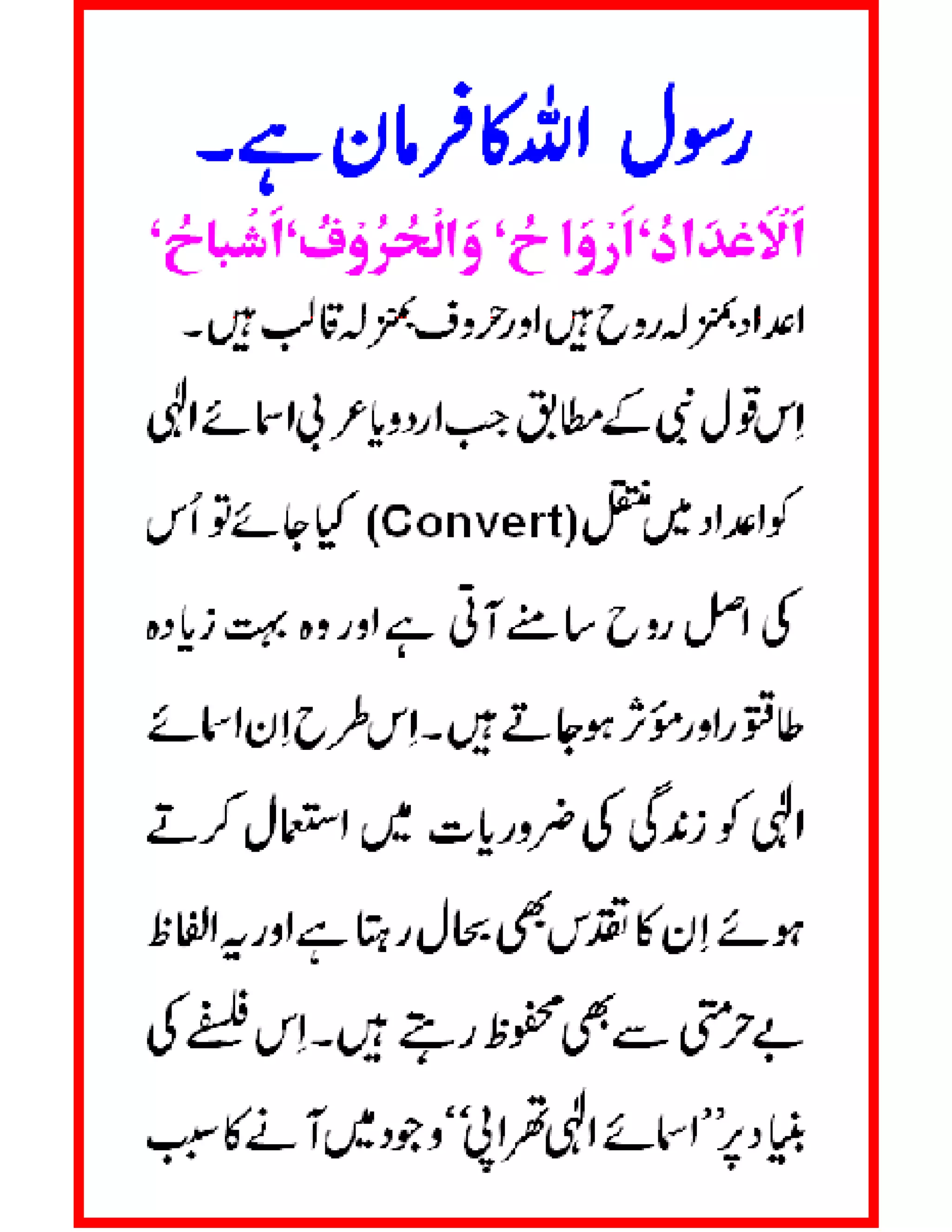 Asma elahi therapy | PDF