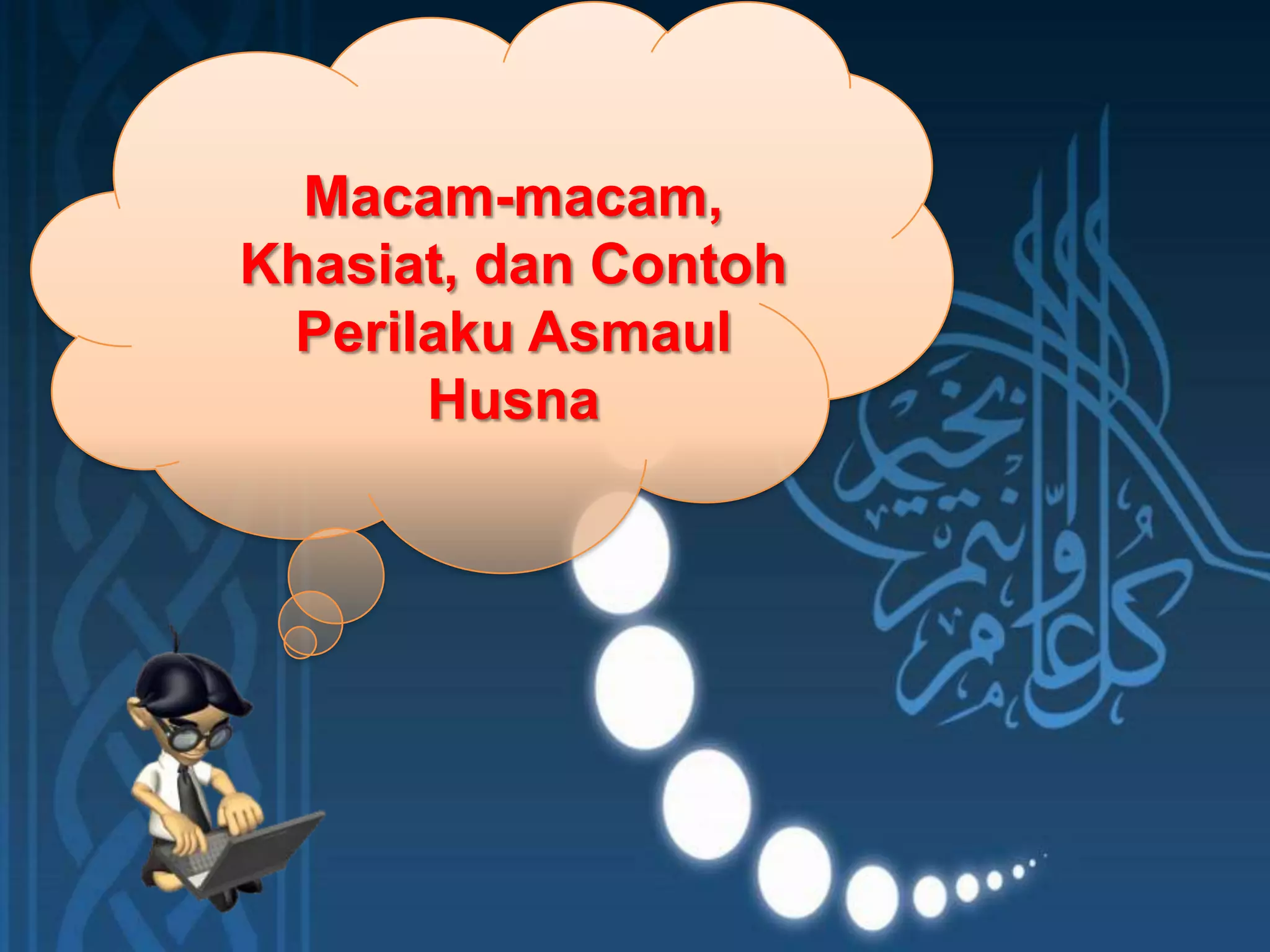 Asmaul husna | PPTX