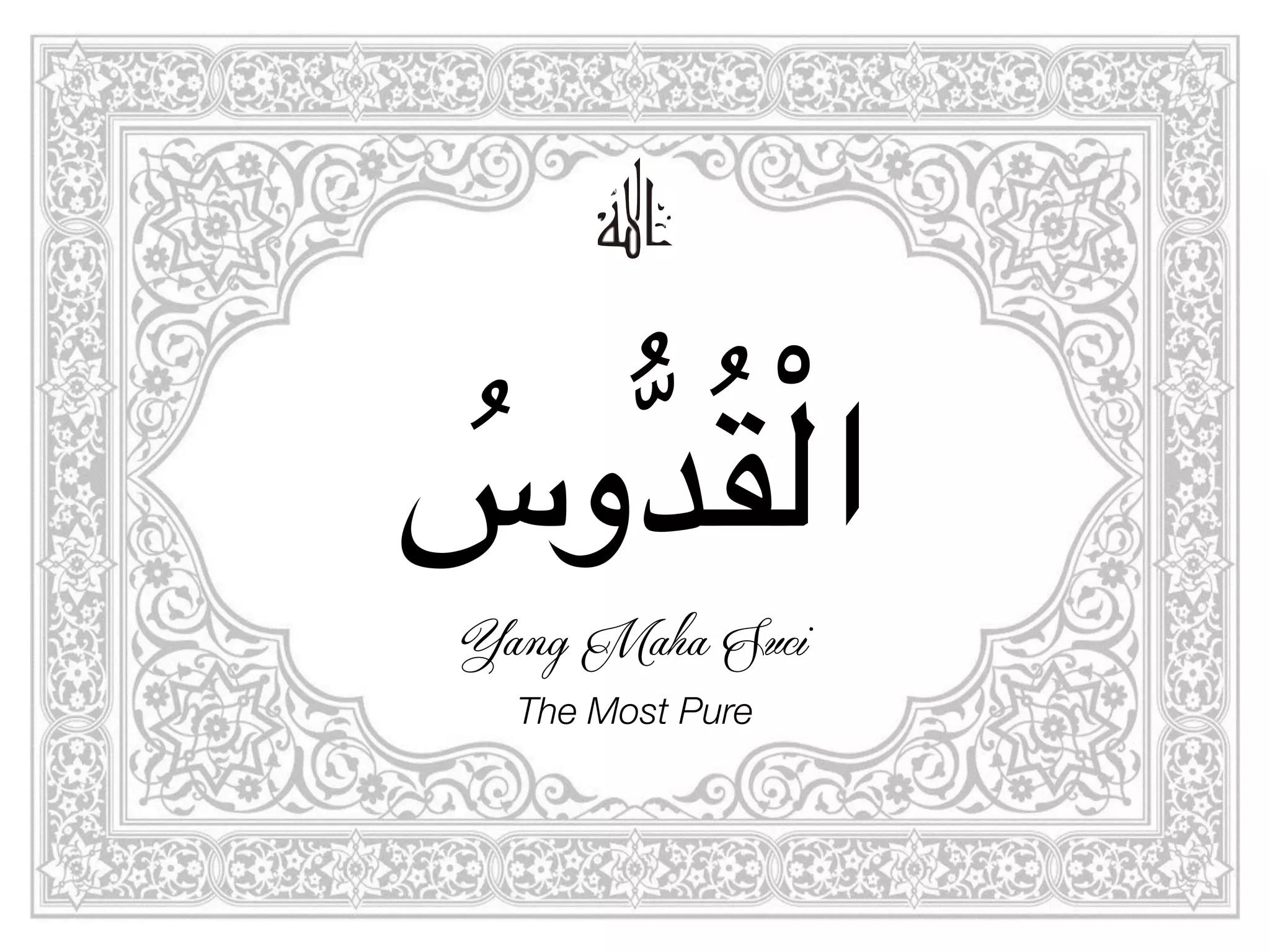 Asmaul husna | PDF