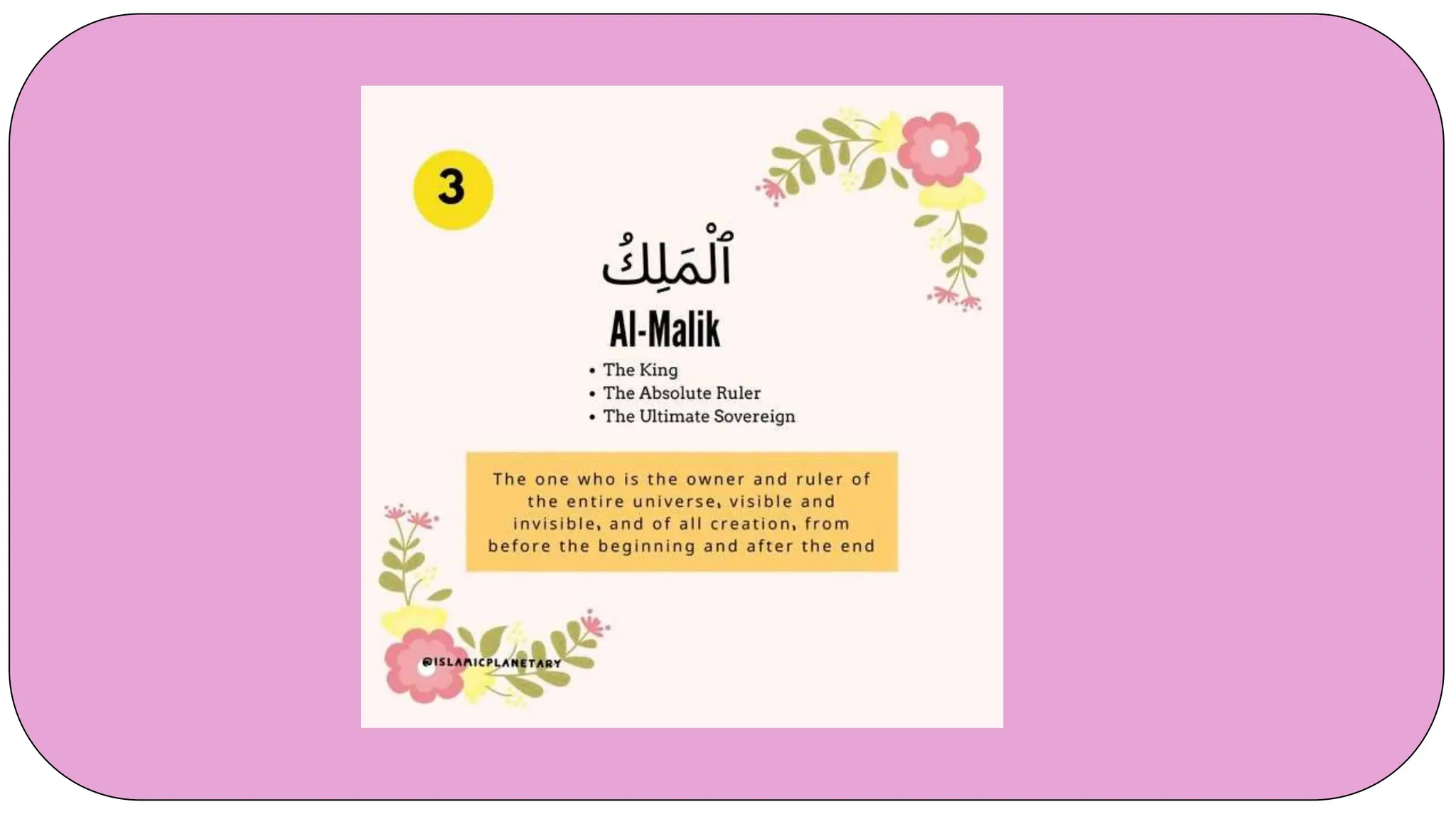 ASMA UL HUSNA tawheed ar Rahman Ar Raheem Al MAlik.pptx