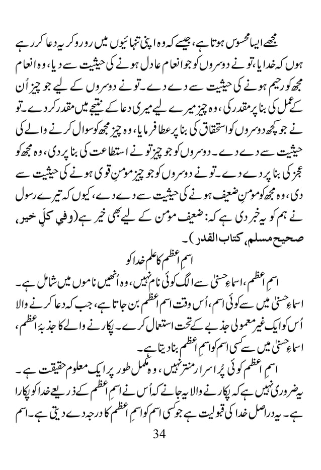 Asma ul husna zikr o dua ki rabbani asool | Asma ul husna | 99 names of allah | allah ke 99 naam ...