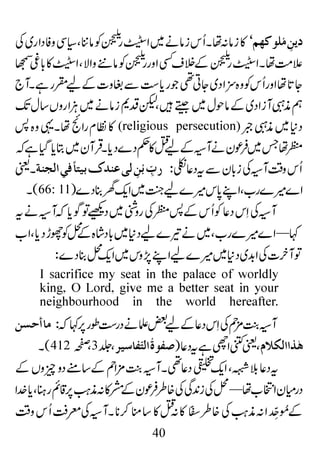 Asma ul husna zikr o dua ki rabbani asool | Asma ul husna | 99 names of ...