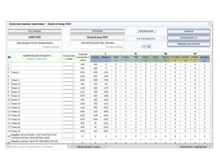 автозаказчик Asop | PPT