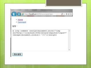 Asp.net mvc security | PPT