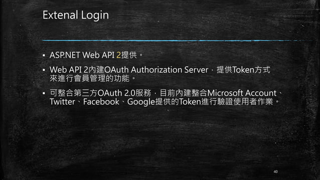 Bruce-輕鬆上手Asp.net web api 2.1.2 | PPT