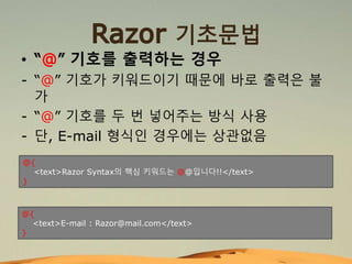 Asp.net Razor | PPT