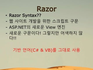 Asp.net Razor | PPT