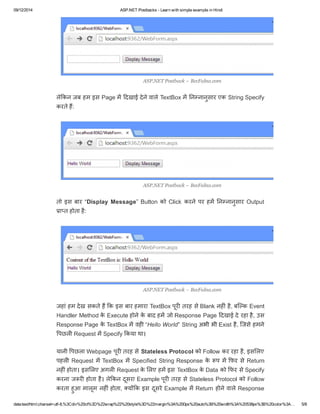 Asp.net postbacks lear...simple example in hindi | PDF