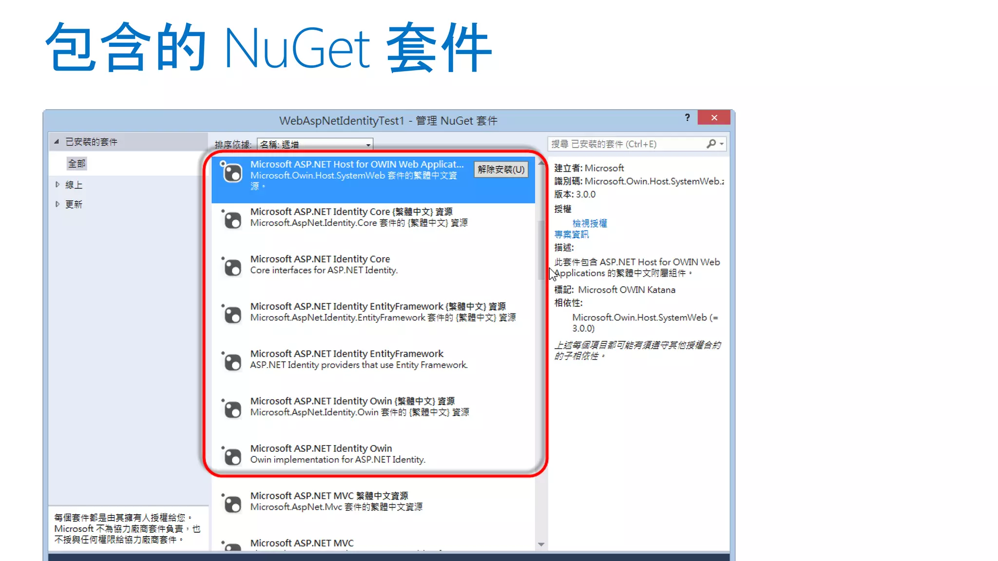 Asp.net identity 2.0 | PPTX | Databases | Computer Software and Applications
