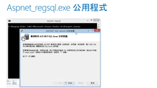 Asp.net identity 2.0 | PPT