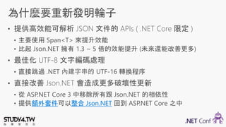 你不可不知的 ASP.NET Core 3 全新功能探索 (.NET Conf 2019) | PPT | Free Download