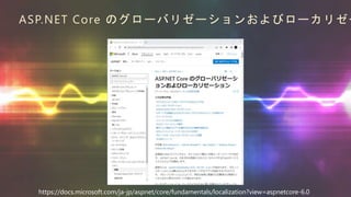 ASP.NETCoreOptionsPattern.pptx
