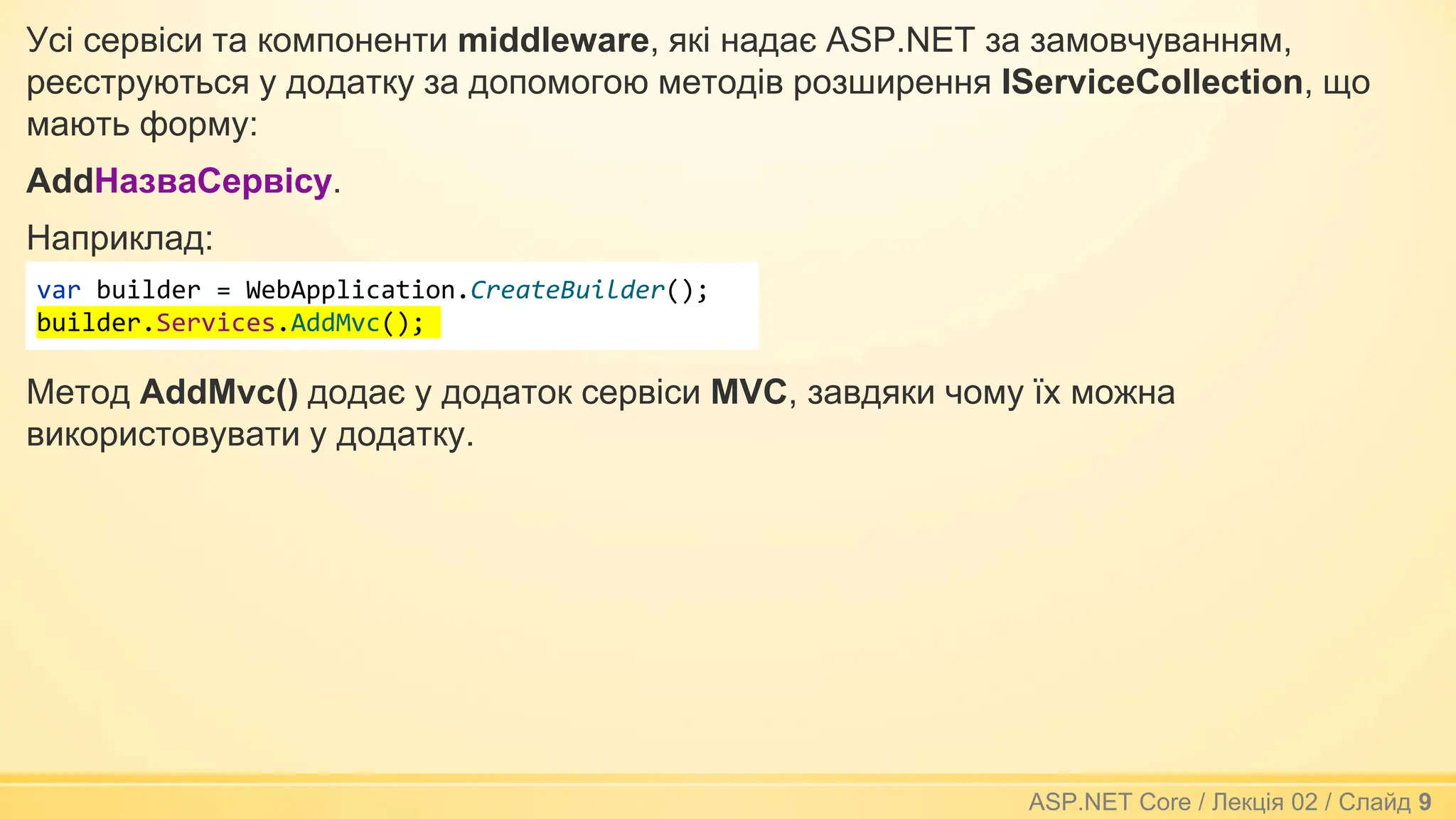 ASP.NET Core лекція 02.pptx