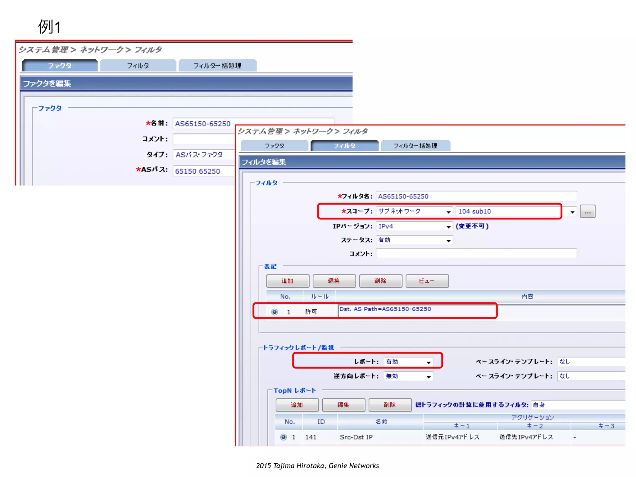 AS Path filter on GenieATM | PDF | Computer Networking | Computing