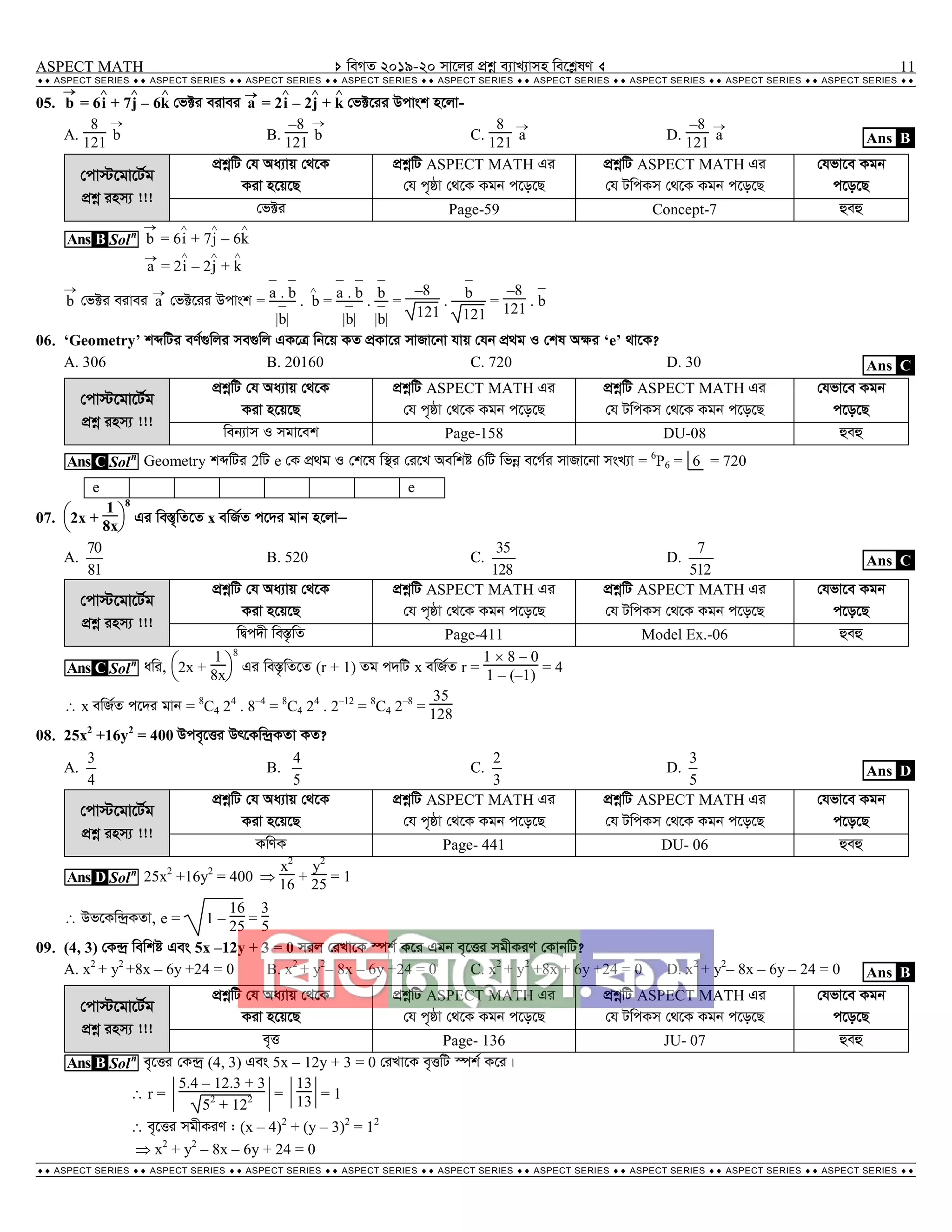 Aspect math [www.onlinebcs.com] | PDF