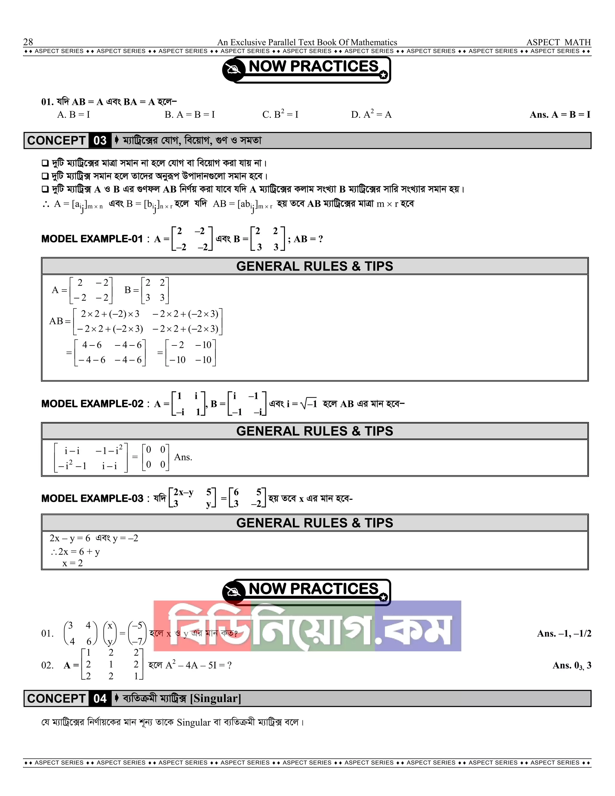 Aspect math [www.onlinebcs.com] | PDF