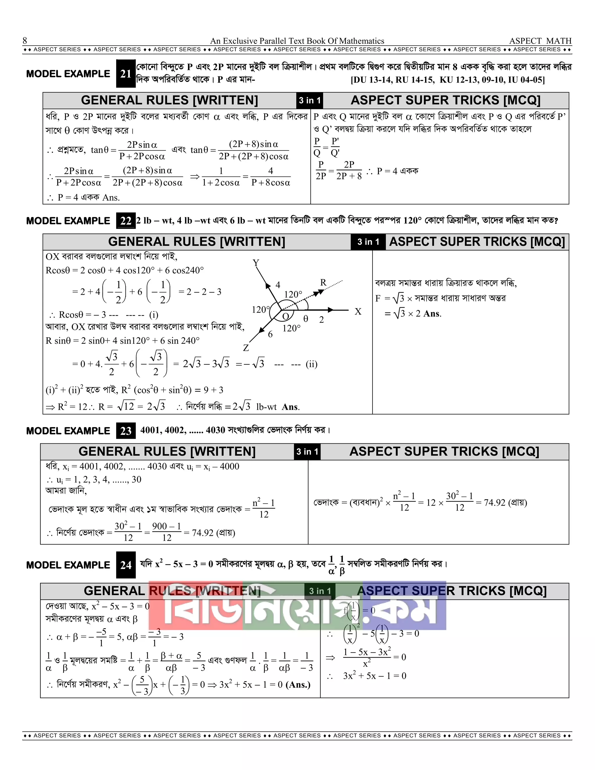 Aspect math [www.onlinebcs.com] | PDF