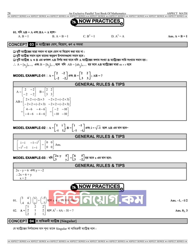 Aspect math [www.onlinebcs.com] | PDF