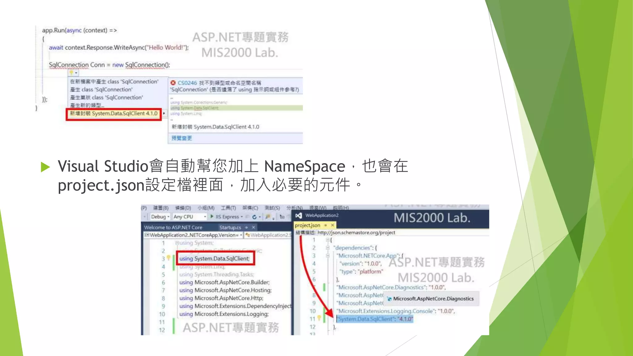 開放源碼的ASP.NET Core & ADO.NET (for VS2015) | PPT