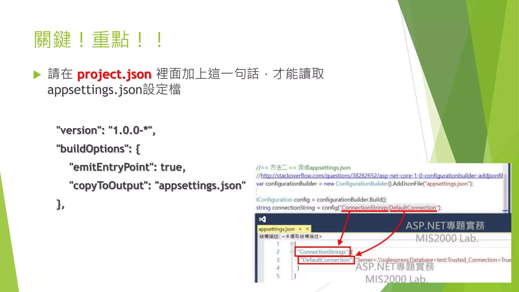 開放源碼的ASP.NET Core & ADO.NET (for VS2015) | PPT