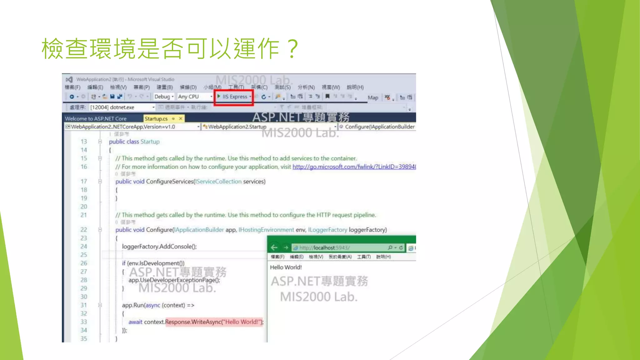 開放源碼的ASP.NET Core & ADO.NET (for VS2015) | PPT