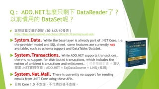 開放源碼的ASP.NET Core & ADO.NET (for VS2015) | PPT