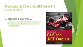 開放源碼的ASP.NET Core & ADO.NET (for VS2015) | PPT