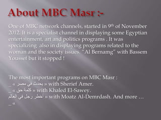 A spot light on mbc masr | PPT