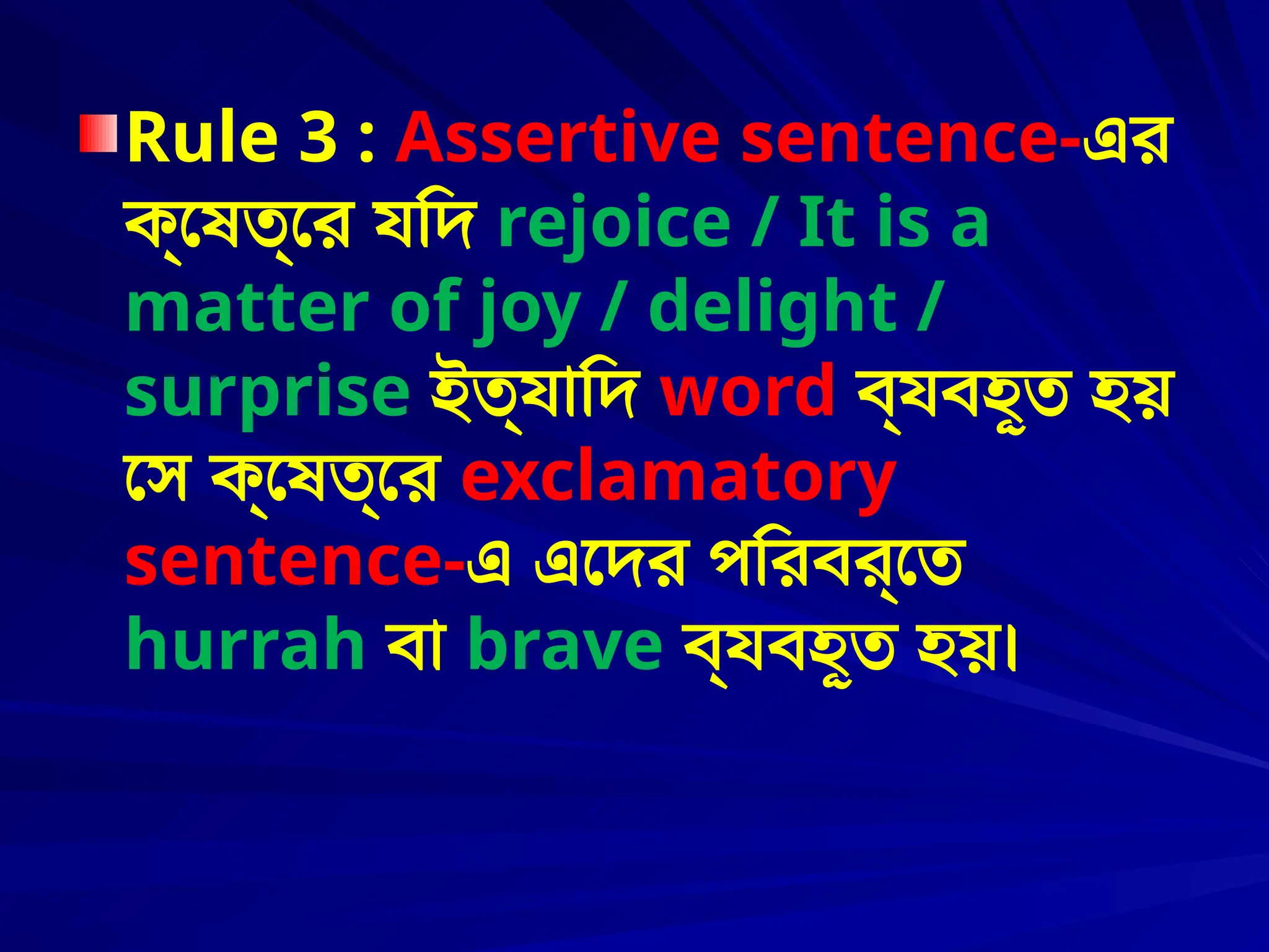 Assertive into exclamatory (power point presentation) | PPTX