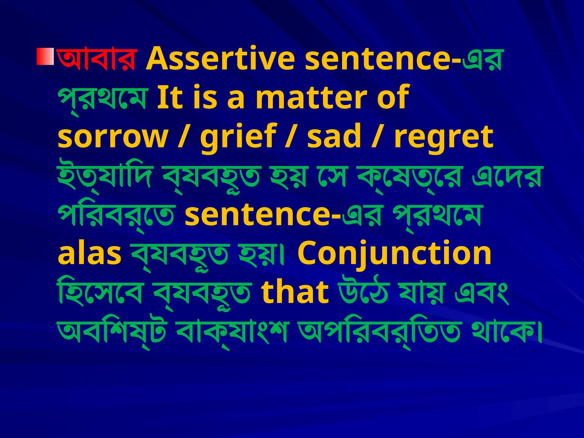 Assertive into exclamatory (power point presentation) | PPTX