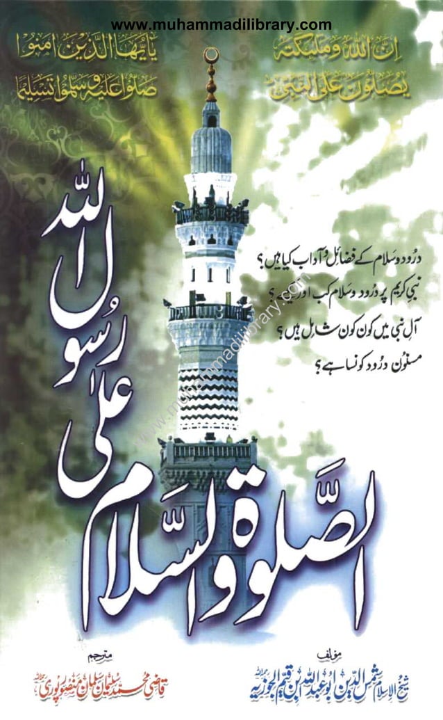 Assalat o wassalaam o ala rasul allah by Ibne Qayyam | PDF