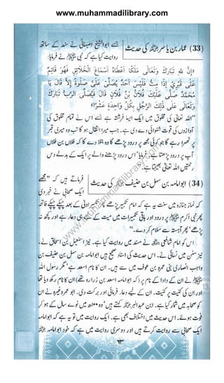 Assalat o wassalaam o ala rasul allah by Ibne Qayyam | PDF