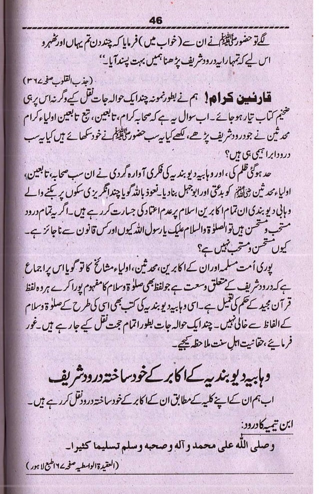 Assalato was salam alaika ya rasool allah kehney ka saboot by allam kashif iqbal madani ...