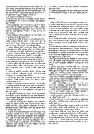 Assamese - Judith.pdf