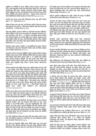 Assamese - Poverty.pdf