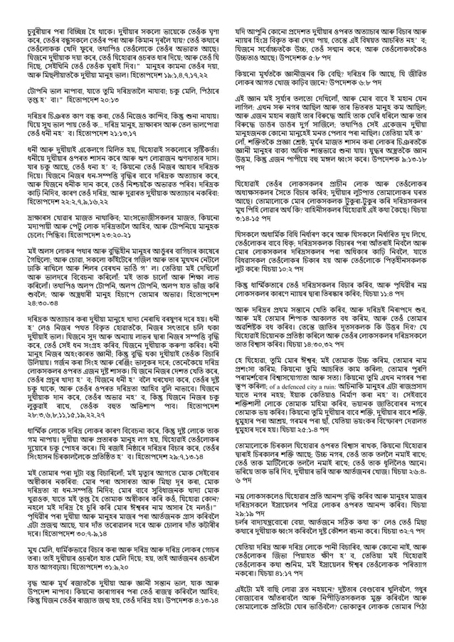Assamese - Poverty.pdf