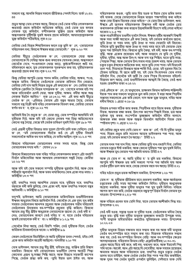 Assamese - Poverty.pdf