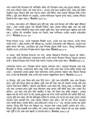 Assamese - Presence of God Tract.pdf | Christianity | Religion & Spirituality