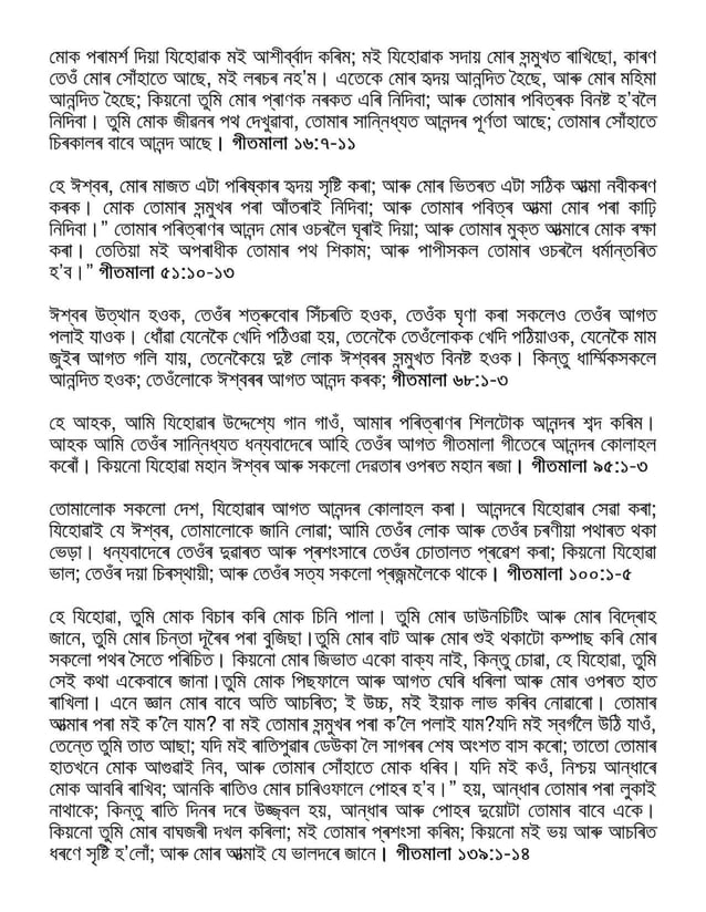 Assamese - Presence of God Tract.pdf